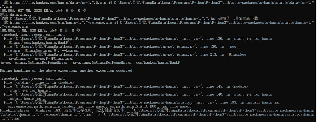 下载pyhanlp出现问题 - HanLP - Butterfly Effect