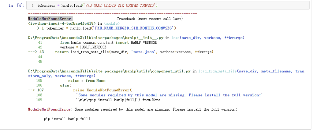 加载报错提示pip install hanlp[full]，但是安装完依然报错 - HanLP - Butterfly Effect