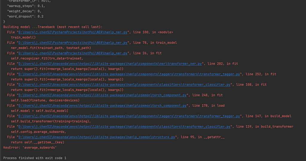 使用hanlp训练ner模型时报KeyError: 'average_subwords'错误 - HanLP - Butterfly Effect