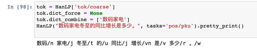 在进行词性标注任务时使用分词的词典 - HanLP - Butterfly Effect